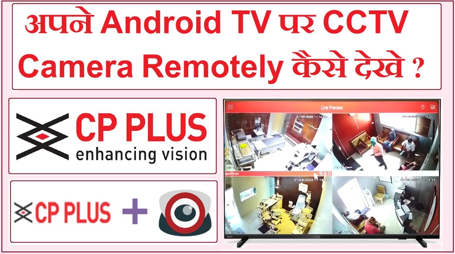 gCMOB Android TV Application Free Download & Installation