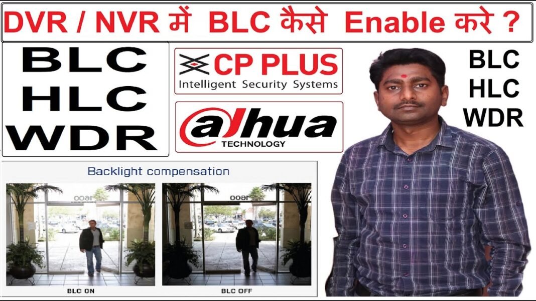 NVR, DVR और IP Camera में WDR HLC BLC कैसे Enable करे